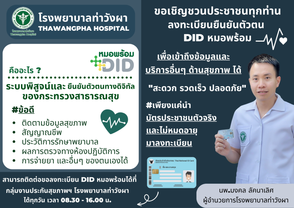 โรงพยาบาลท่าวังผา